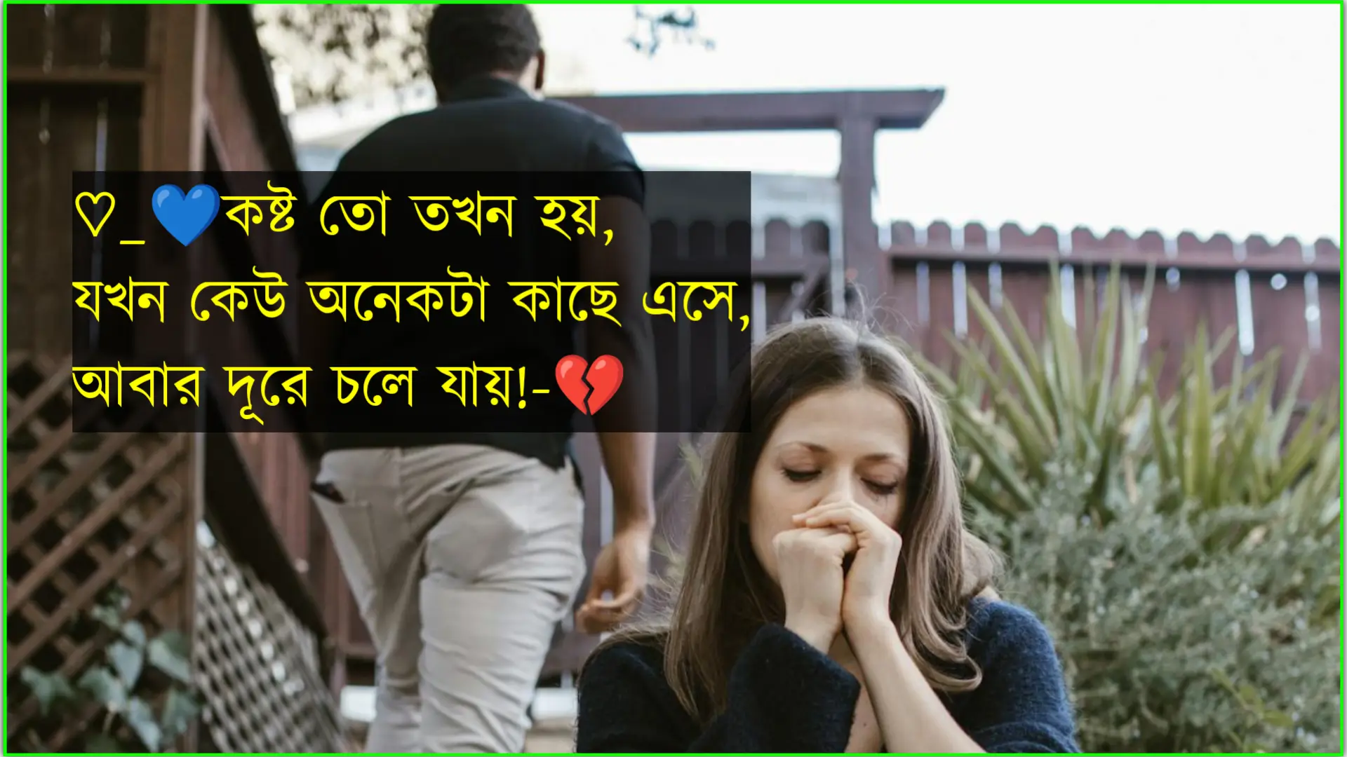Sad Caption Bangla: একটি অনুভূতির প্রকাশ - Bangla Status Text